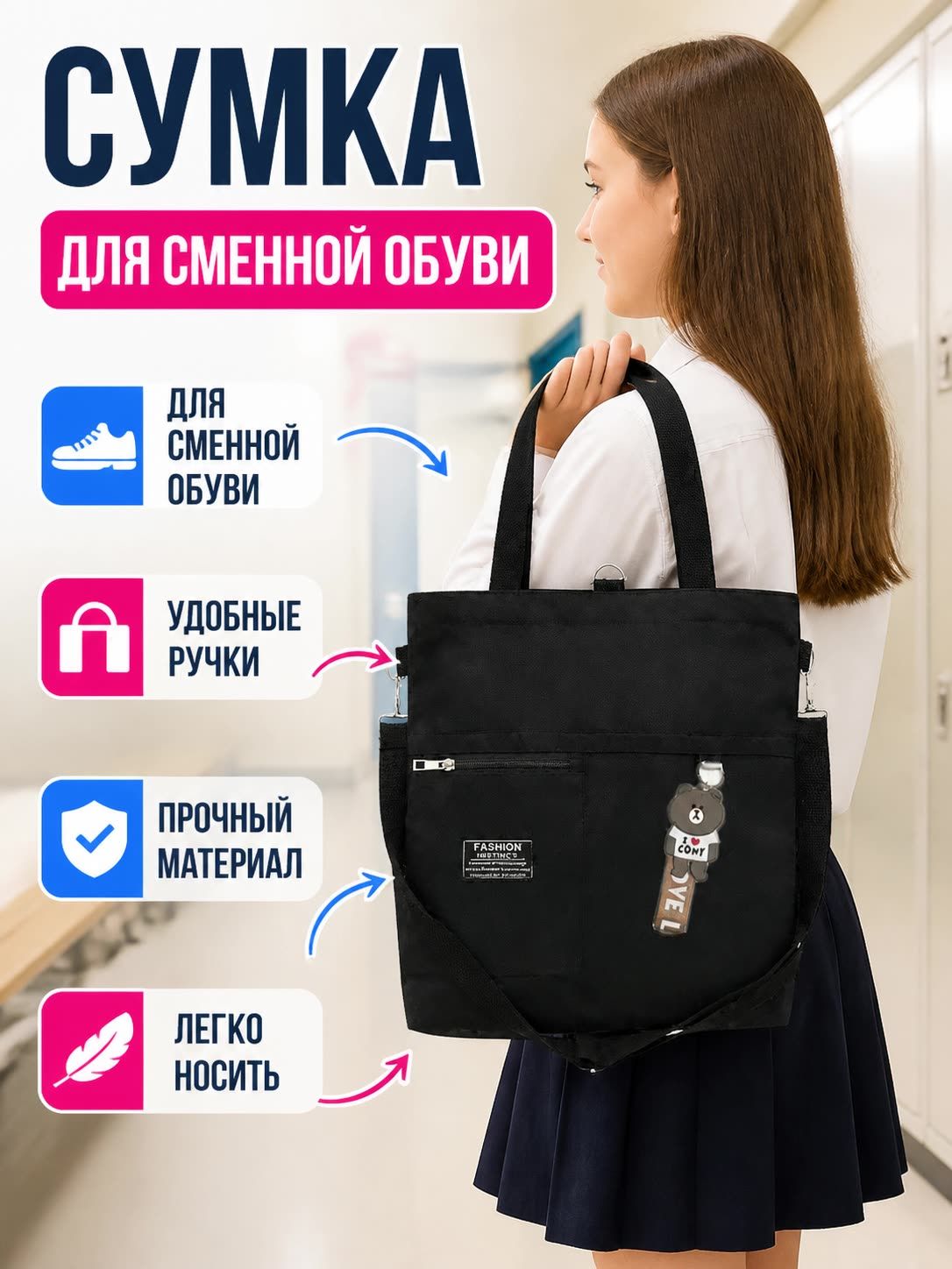 Сумка для сменной обуви, парусина, однотонный, износостойкий чёрный белый дышащий