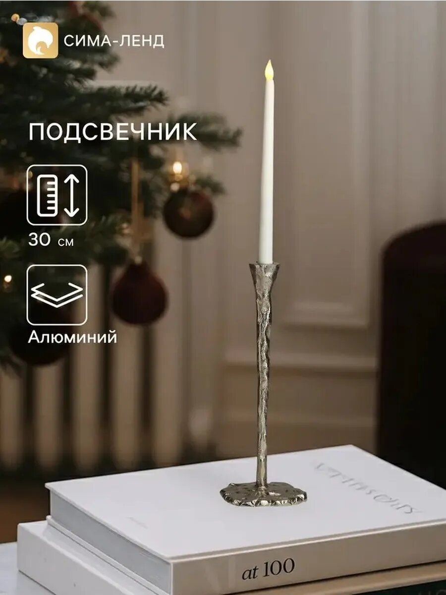 Элегантный подсвечник из алюминия 'Капель' серебро