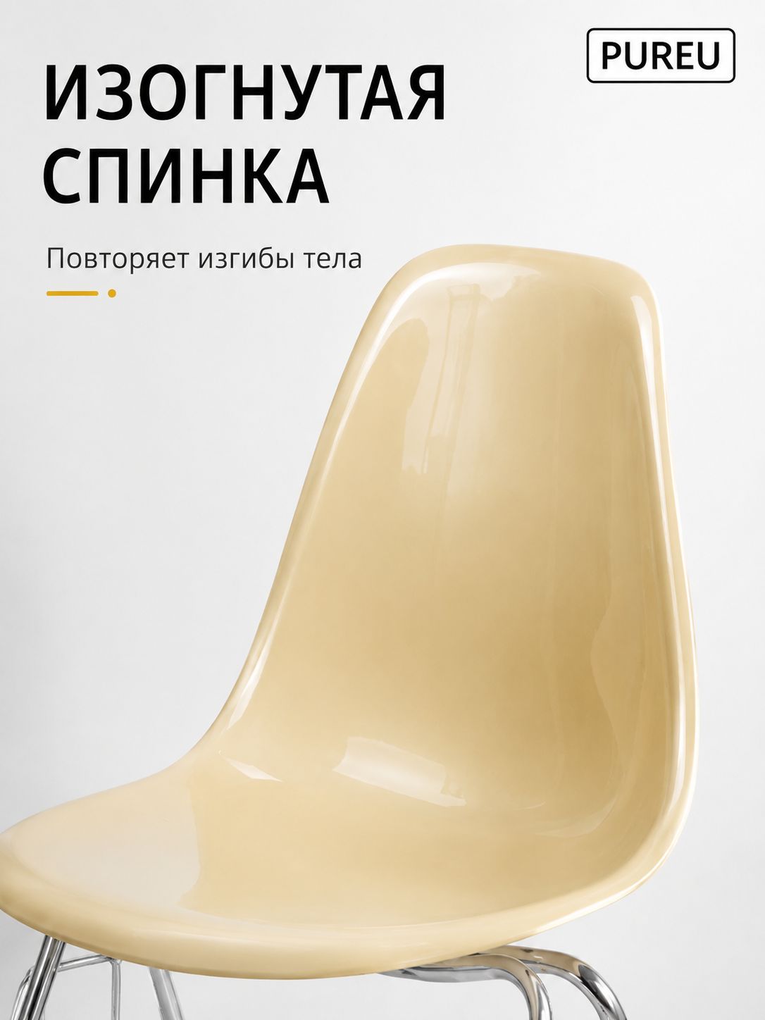 PUREU Стул, 2 шт. — фото 1