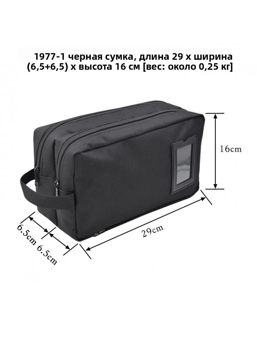 Сумка-органайзер для хоккейных аксессуаров и заточки коньков