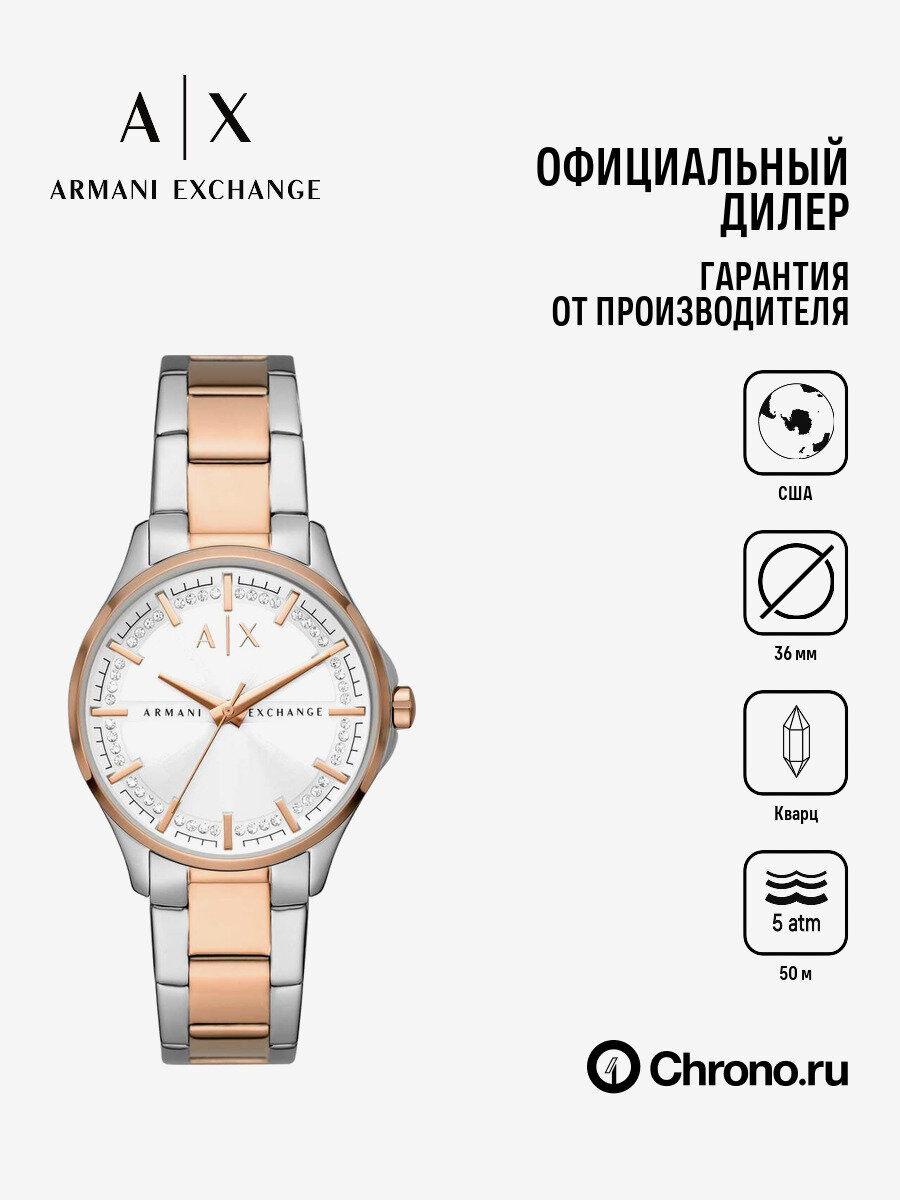  Armani Exchange