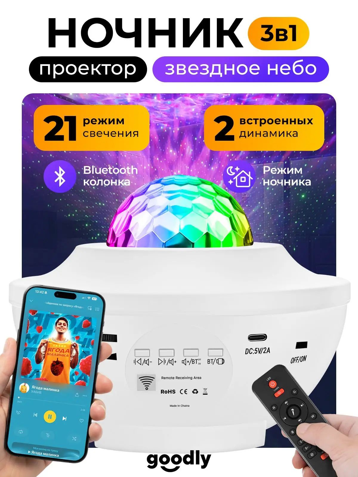 Проектор звездного неба Starry Projector, ночник детский для сна, белый-