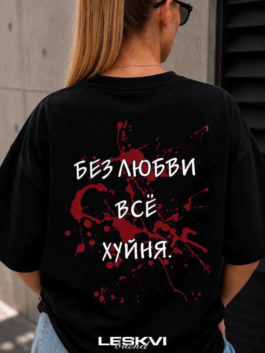 Футболка LESKVI