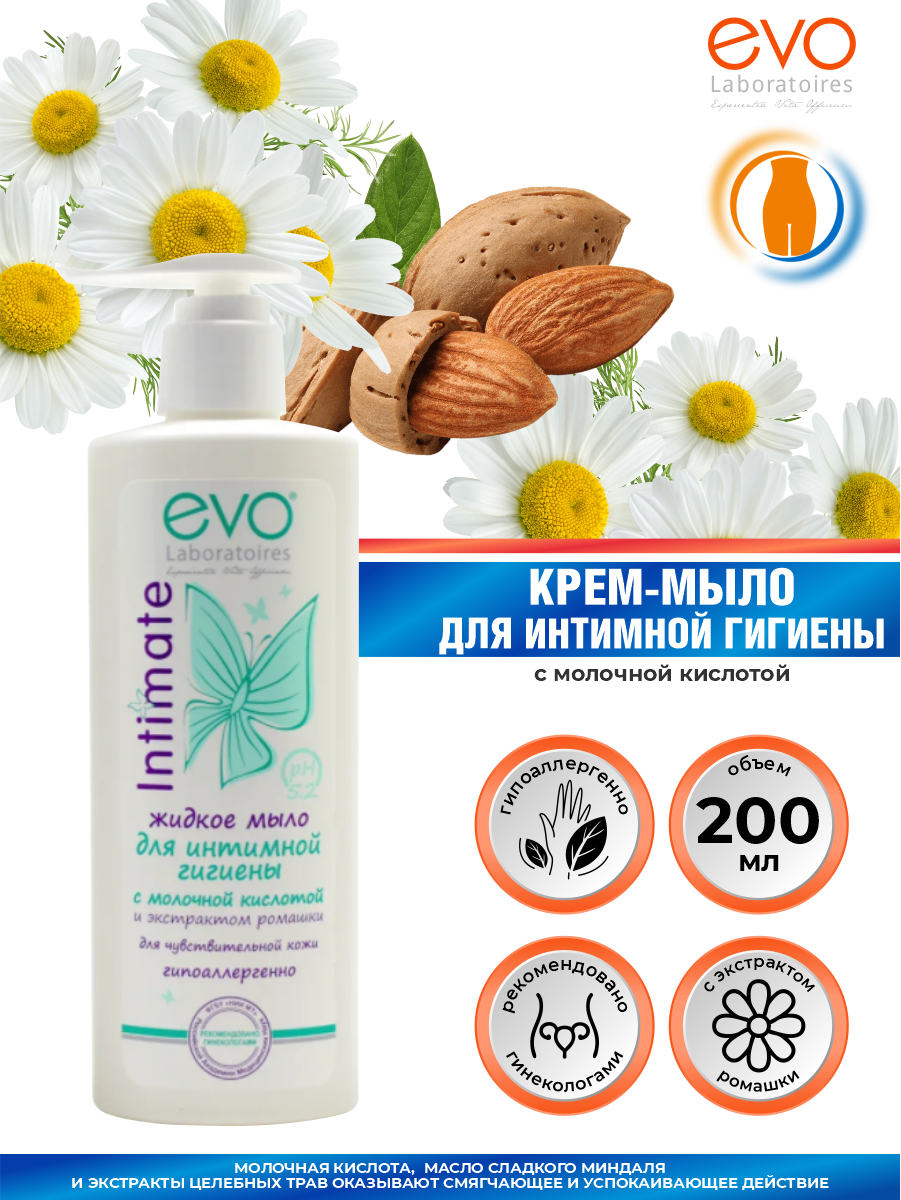 Мыло жидкое EVO Intimate 200 мл.
