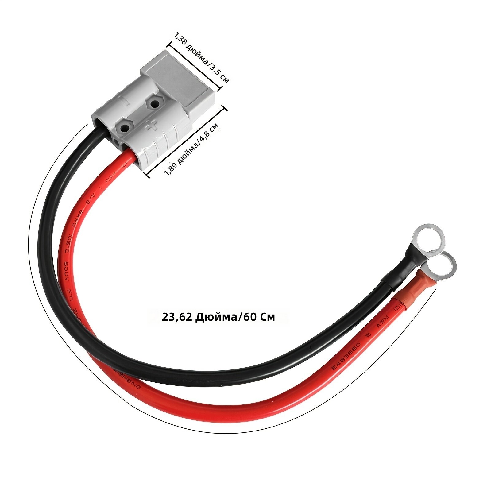 Кабель с коннектором 8 AWG, 23.62 дюйма, вилка для аккумуляторной батареи, без АКБ