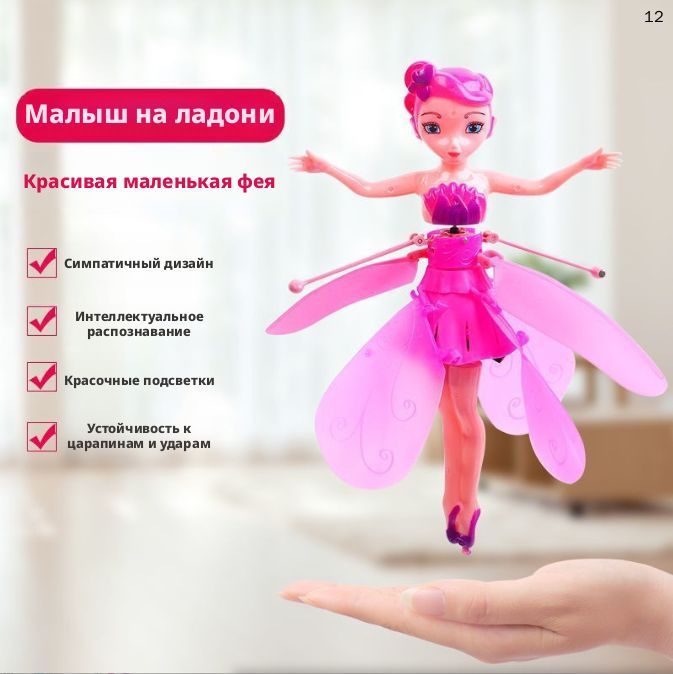 Летающая игрушка Миньон с управлением жестами и гироскопом, USB-зарядка, для детей от 3 лет