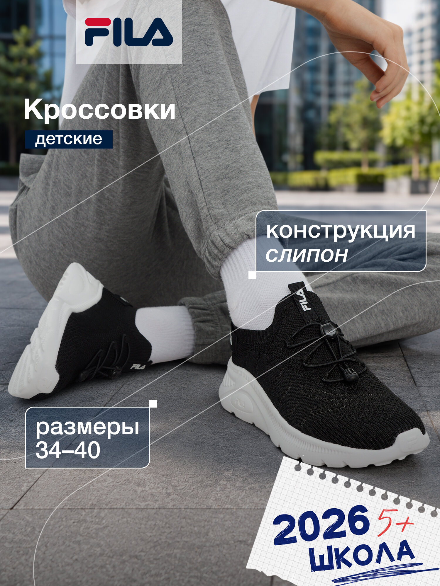 Кроссовки SP JOY 2 B