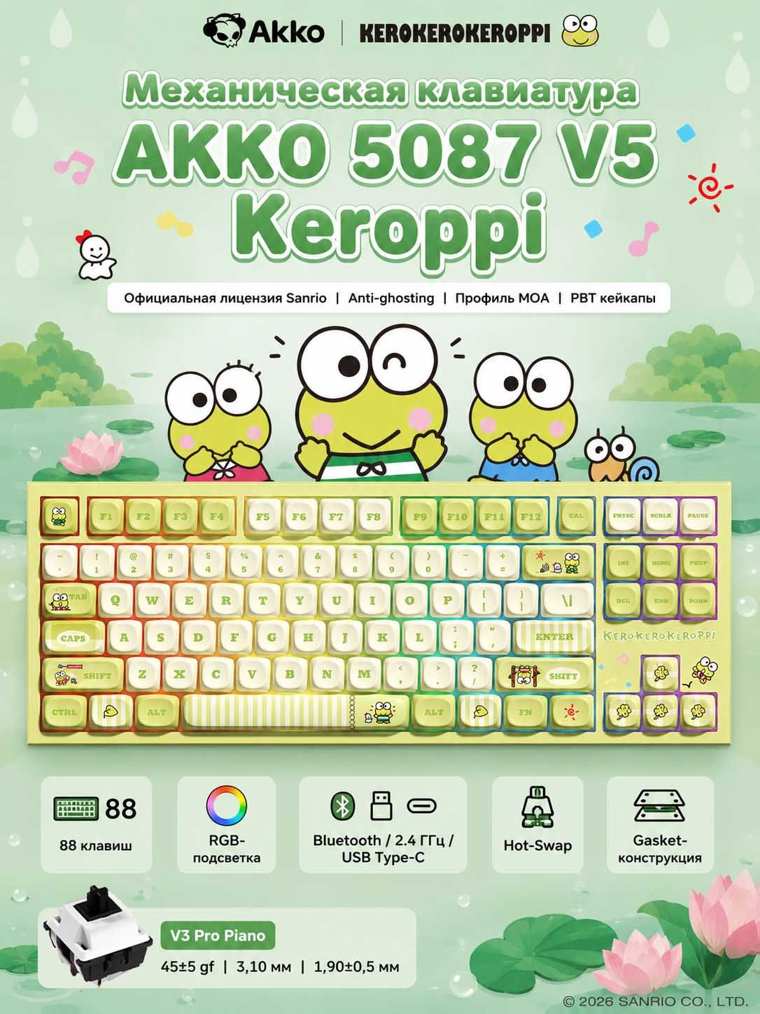 AKKO Игровая клавиатура беспроводная , (Akko V3 Piano Pro), Английская раскладка, светло-зеленый