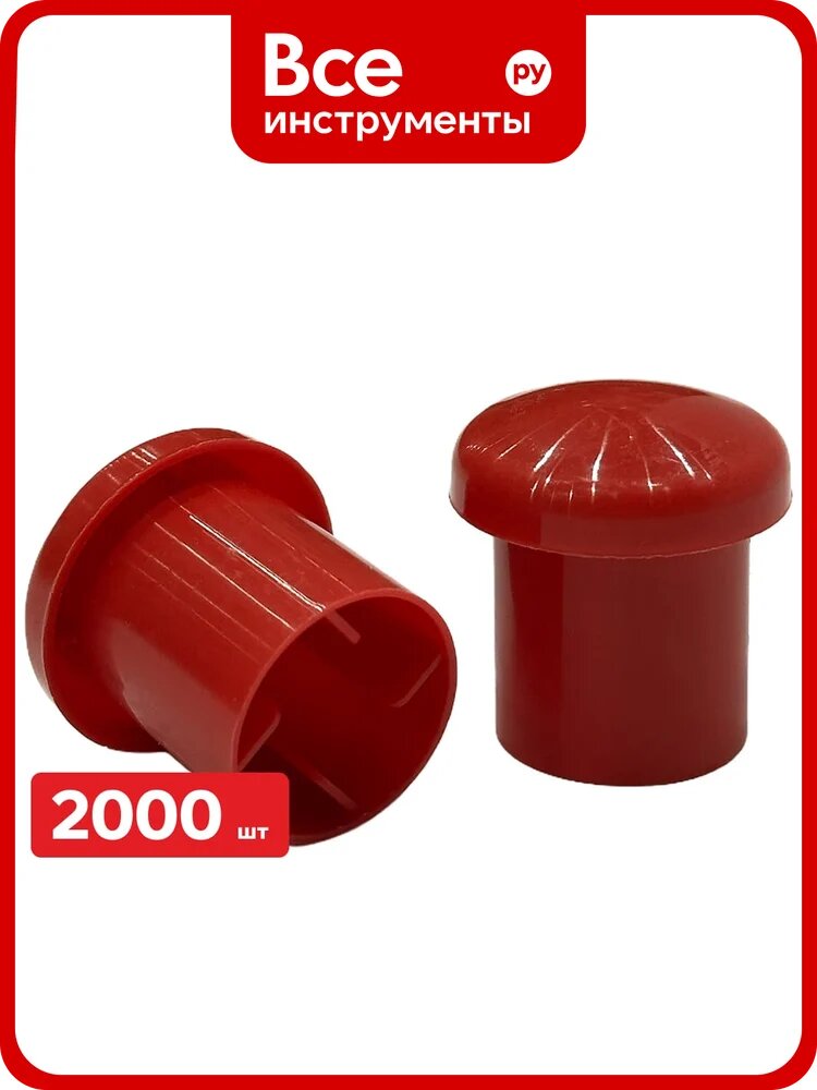 Колпачок для арматуры SAMGRUPP 10-18 мм, грибок (упаковка 2000 шт) SR-085701018-2000