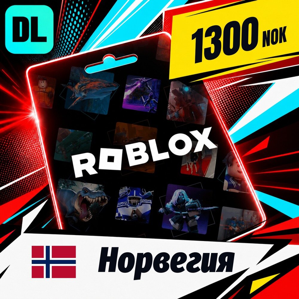 Roblox Норвегия · NOK 1300 — игровая валюта, цифровой код пополнения, моментальная доставка