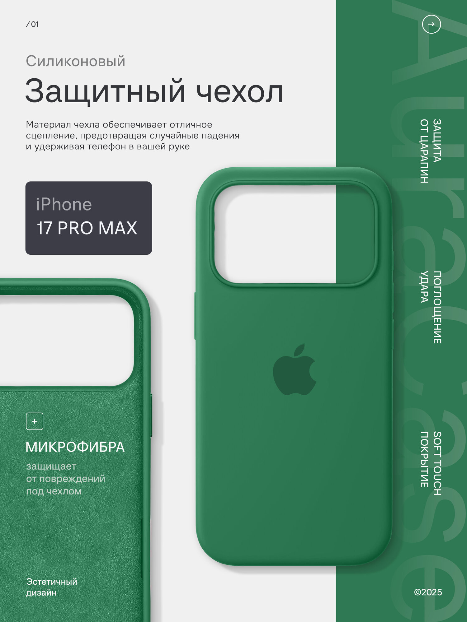 Чехол на IPhone 17 Pro Max / чехол на айфон 17 про макс