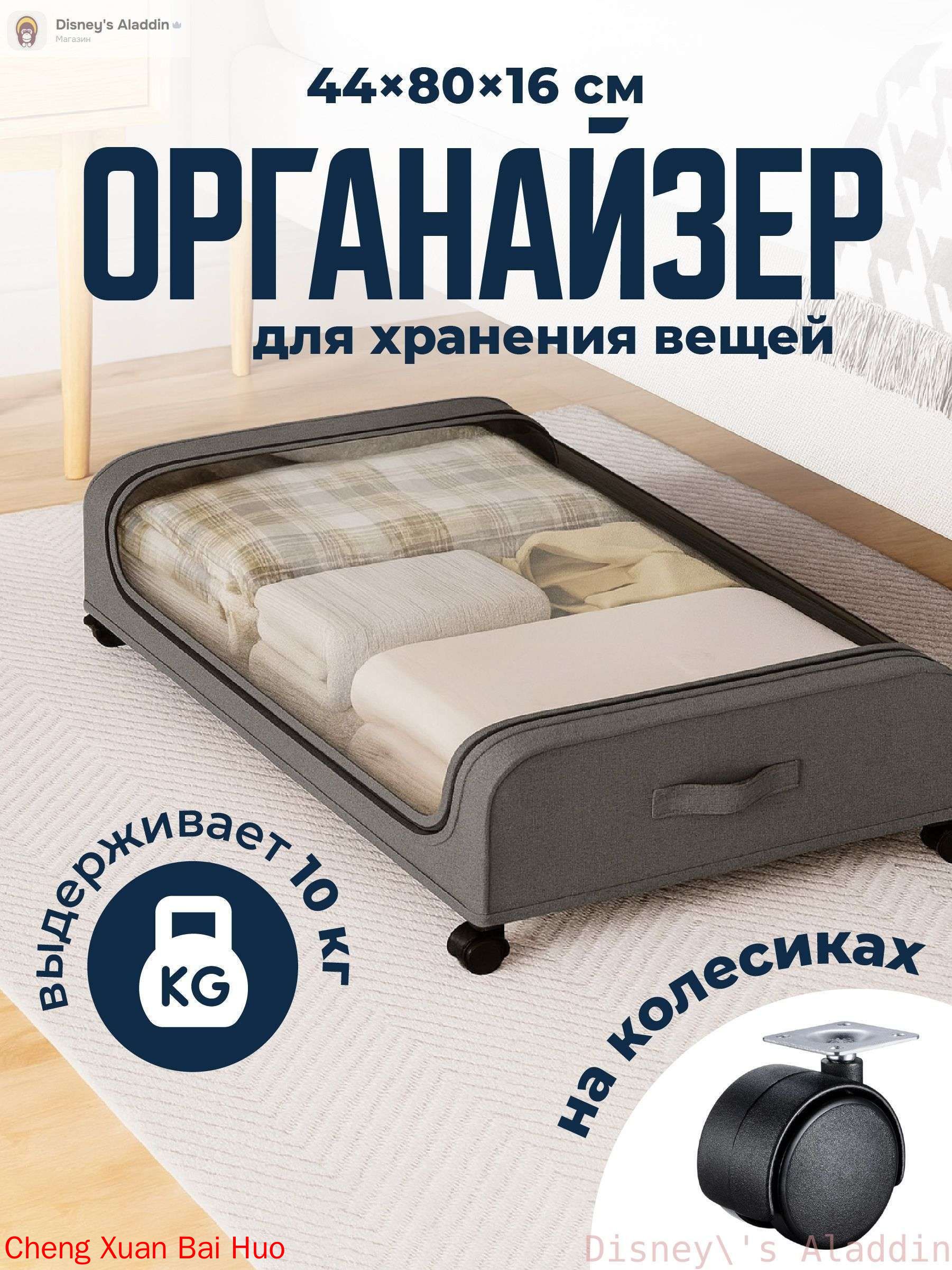 Органайзер для белья, одежды 80x44x16 см 1 шт металл серый