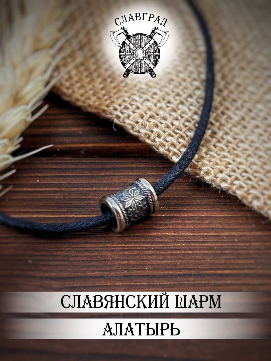Шарм