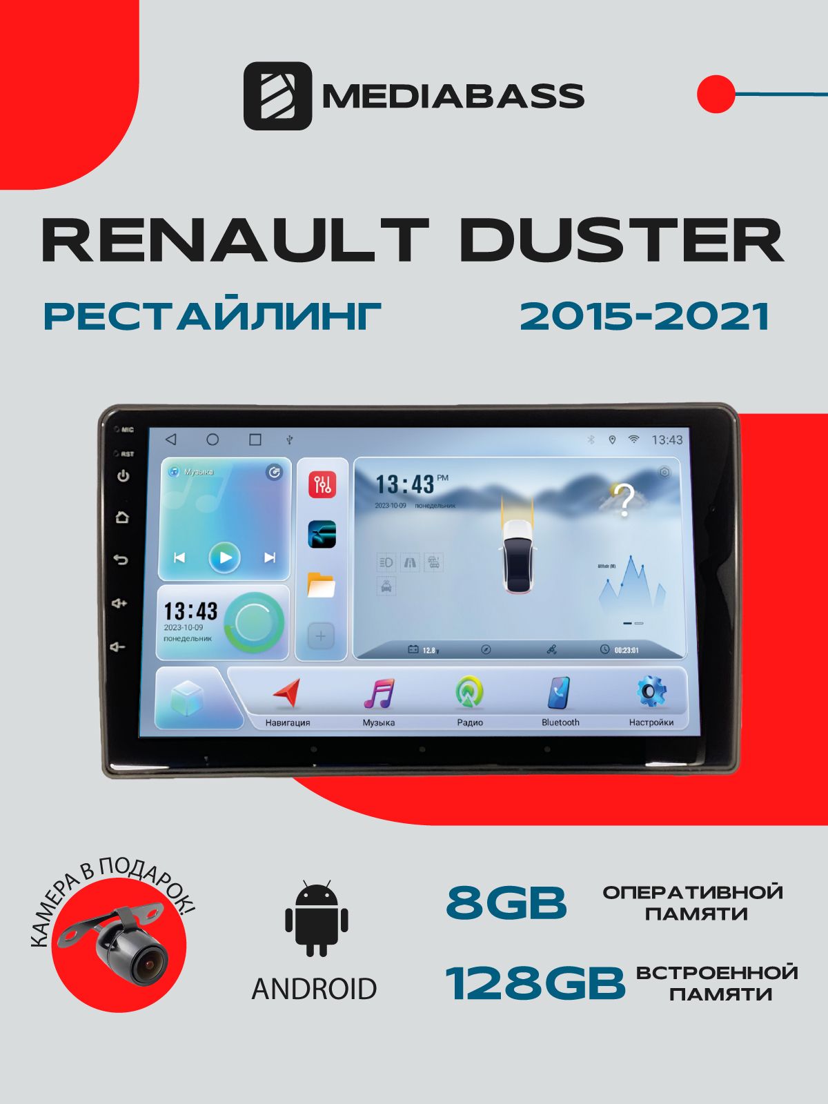 Магнитола Renault Duster 2015-2021 рестайлинг, 8/128ГБ, DSP, 4G модем, голосовое управление / Рено Дастер / + переходная рамка
