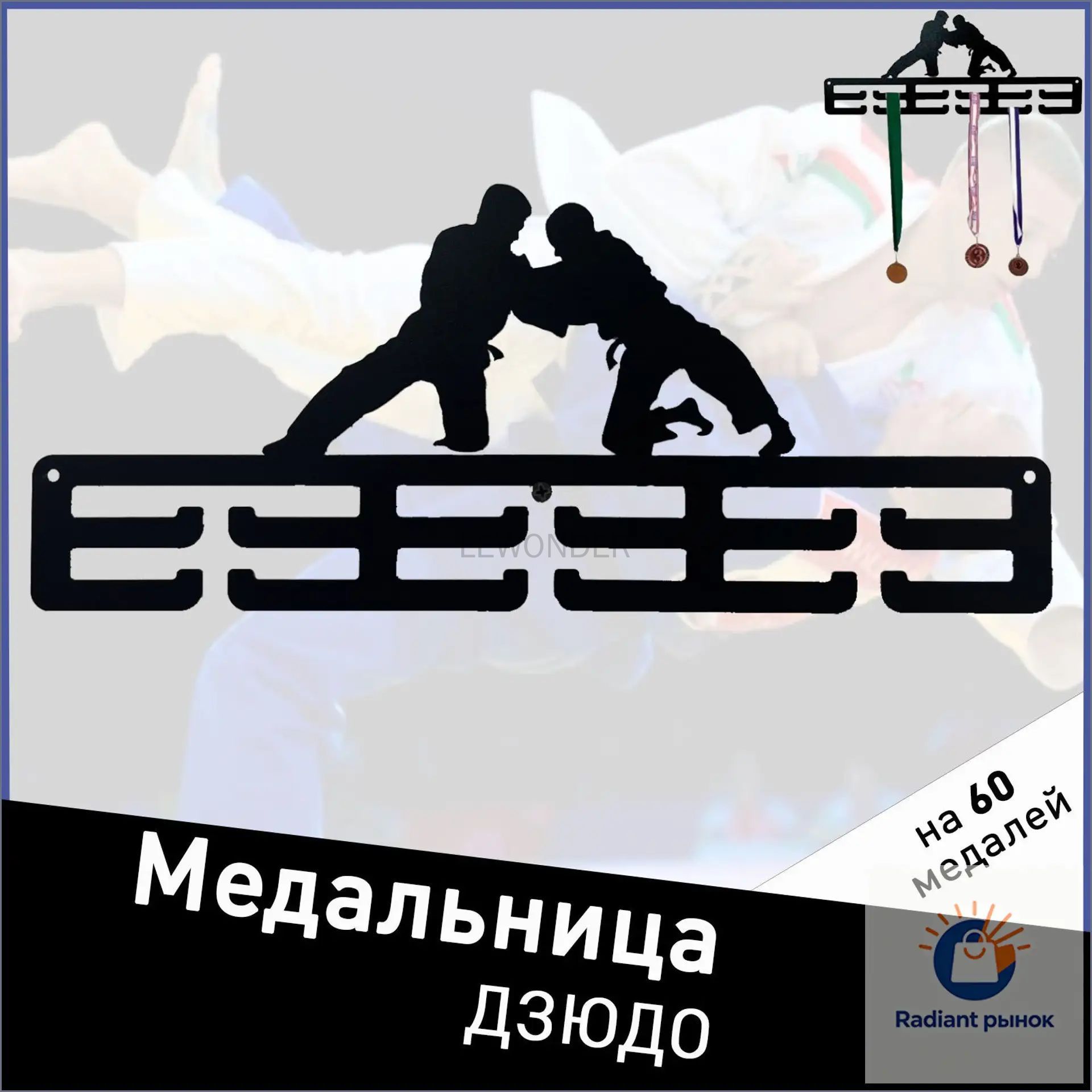 Медаллер
