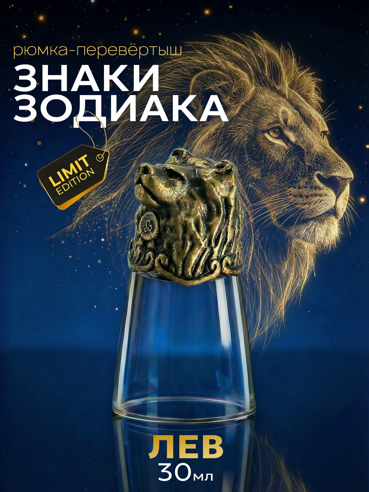 Рюмка, 30 мл, 1 шт