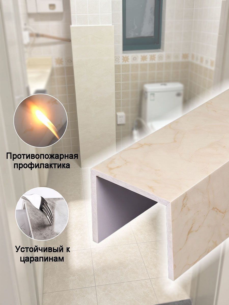 Короб для труб декоративный П образный, Покрывающий материалТрубы, водонепроницаемый