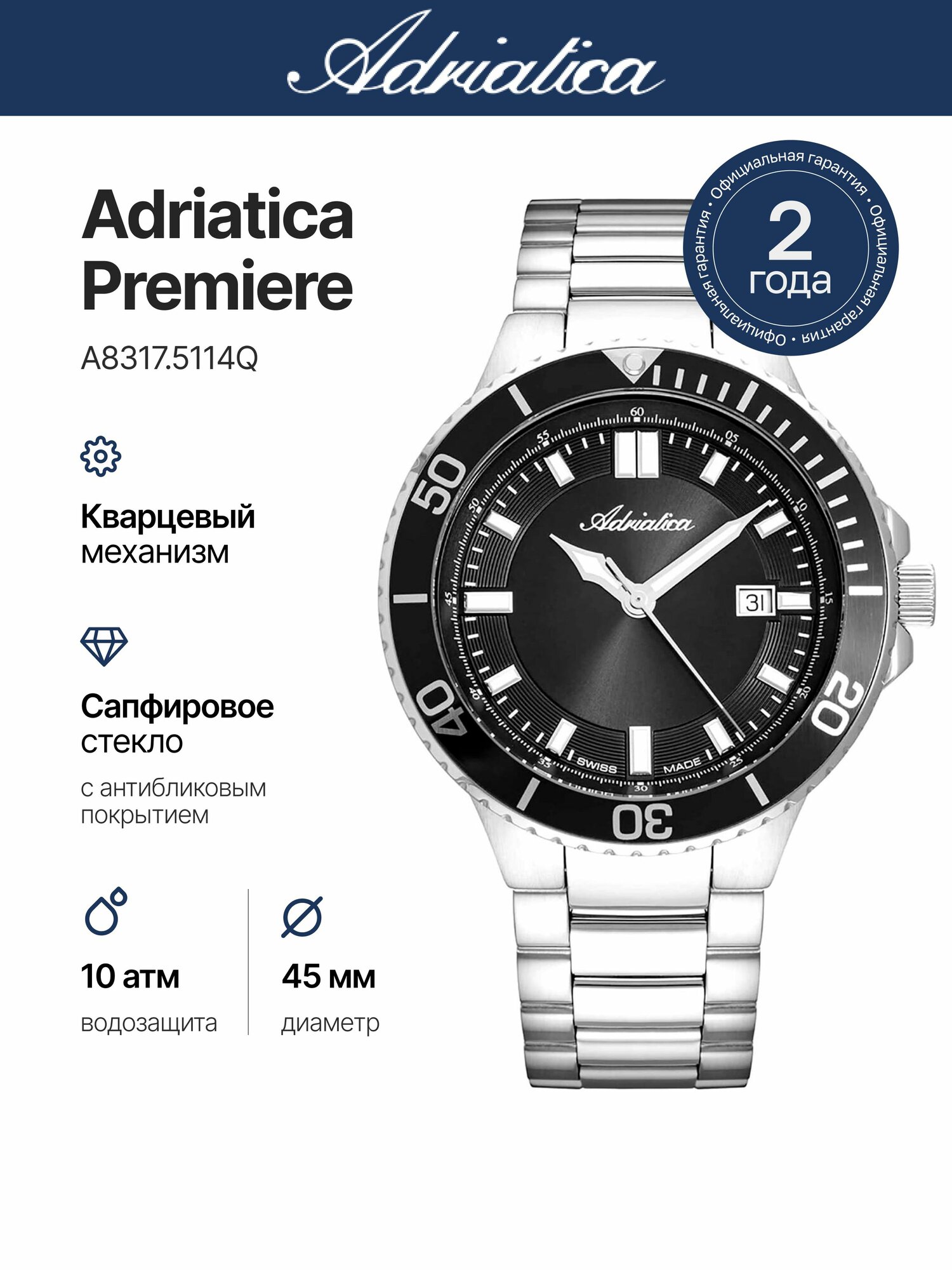 Наручные часы