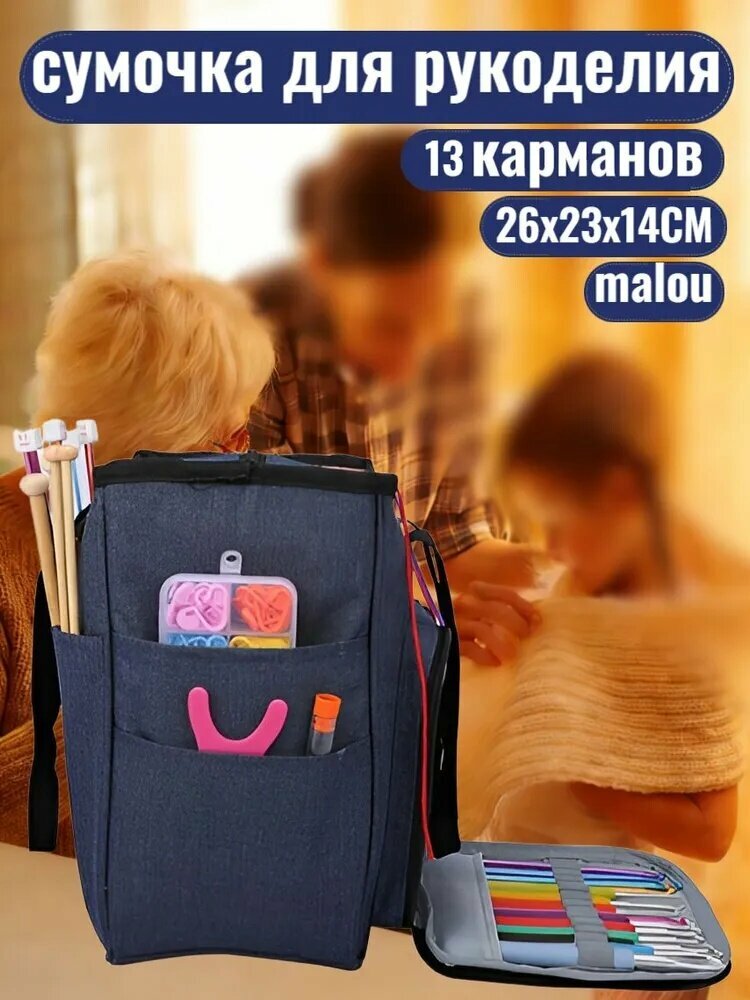 Сумка для вязания "Оксфорд", для домашнего использования, ткань Оксфорд, темно-синяя