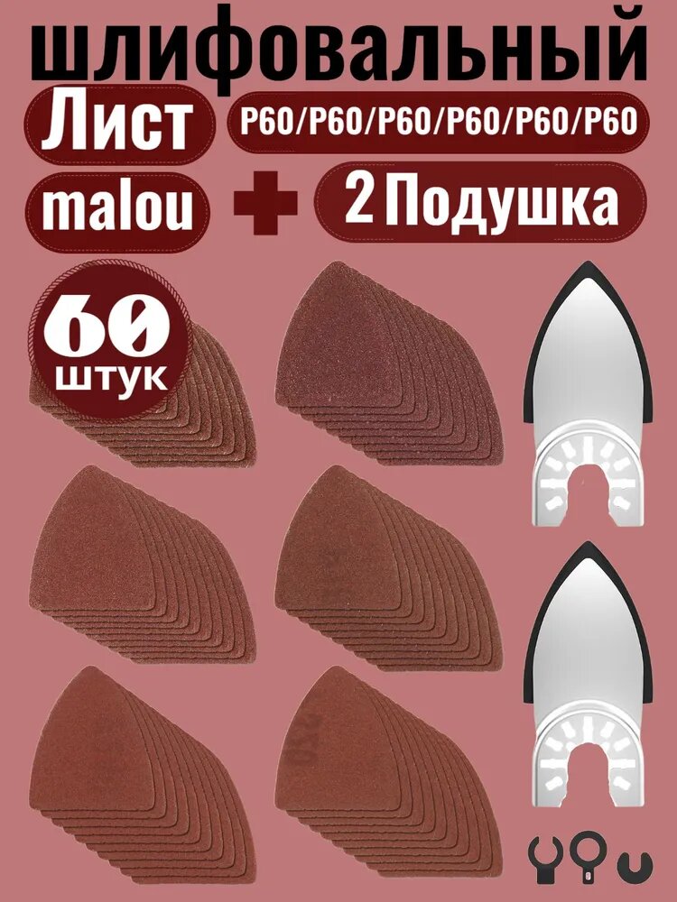 Лист шлифовальный, шкурка; P60, P80, P120