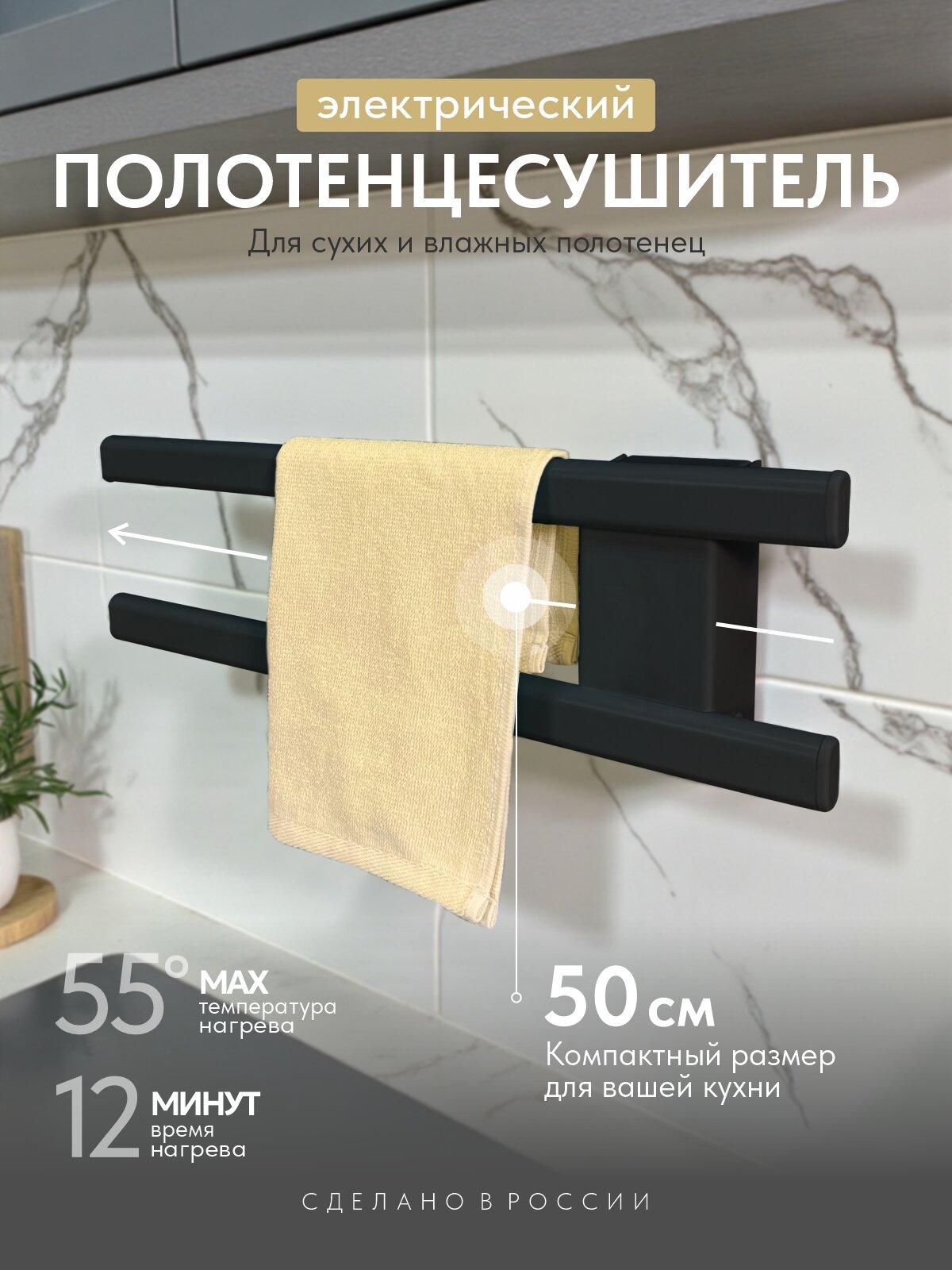 Полотенцесушитель электрический горизонтальный РЭМО Ион 500х135 мм, черный матовый, узкая сушилка-рейлинг в стиле Loft