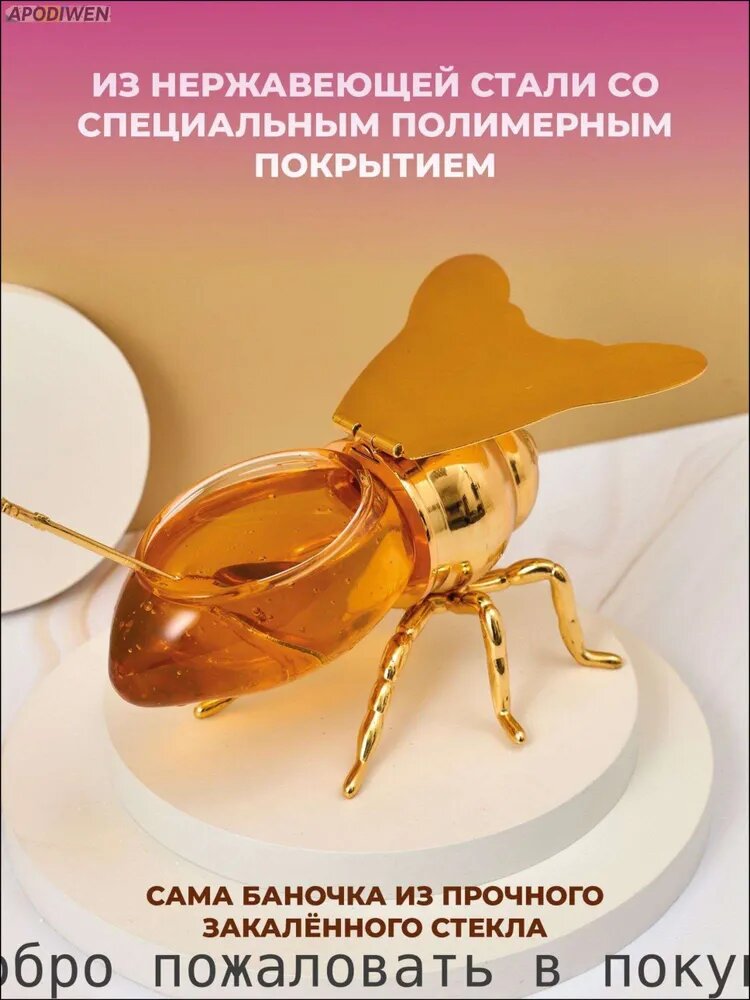 Сахарница в виде пчелки с ложкой и крышкой для сахара, меда, варенья и специй — фото 1