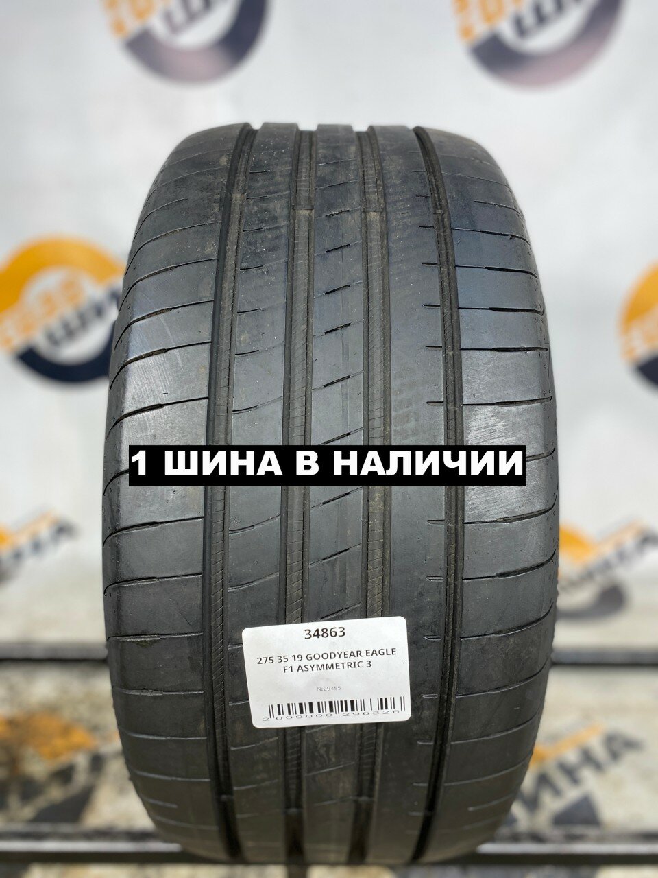 Шины Goodyear Eagle F1 Asymmetric 3 275/35R19 100Y