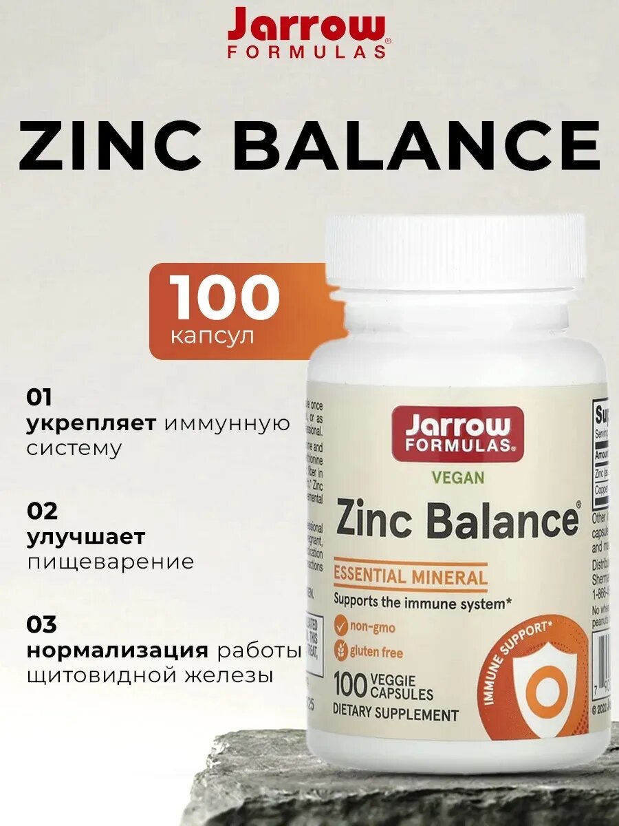 Zinc Balance Цинк баланс 100 капсул