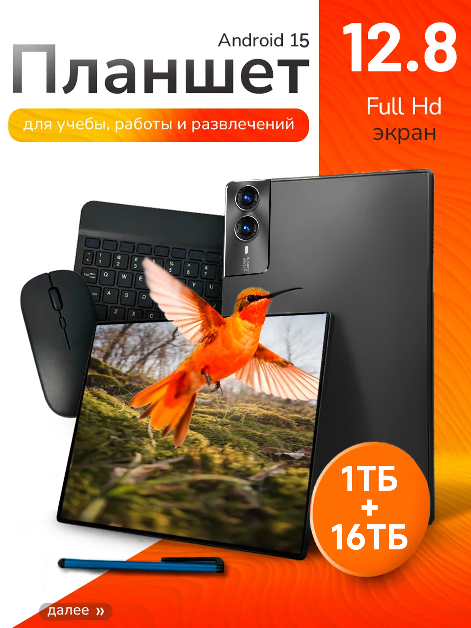 Планшет Galaxy S13 с мышкой и клавой андроид15 16+1024G 12.8 дюймов 10000мАч 2K экран Новинка подарок мужчине