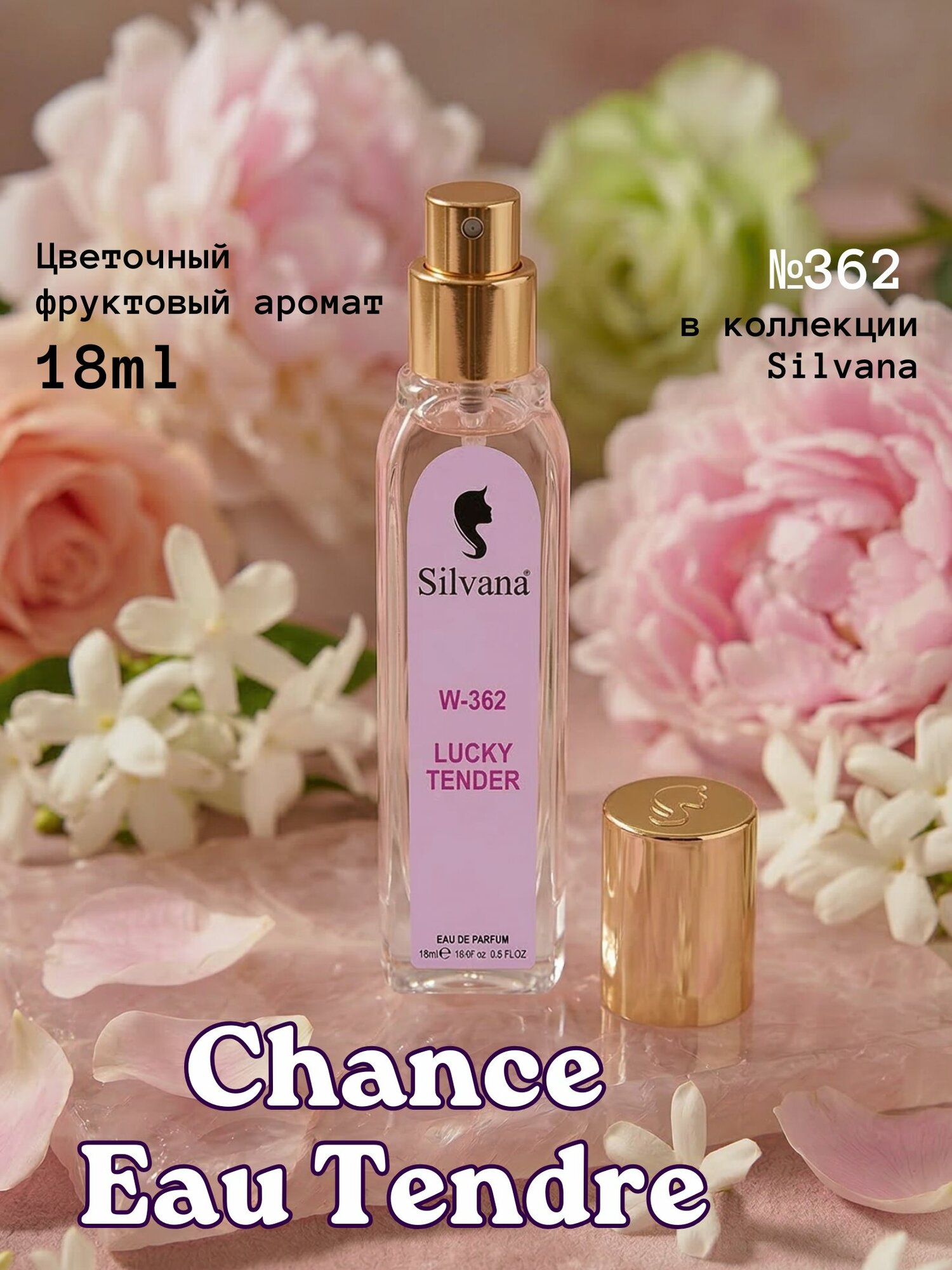 Туалетная вода № 362 Eau Tendre 18 мл стойкие духи