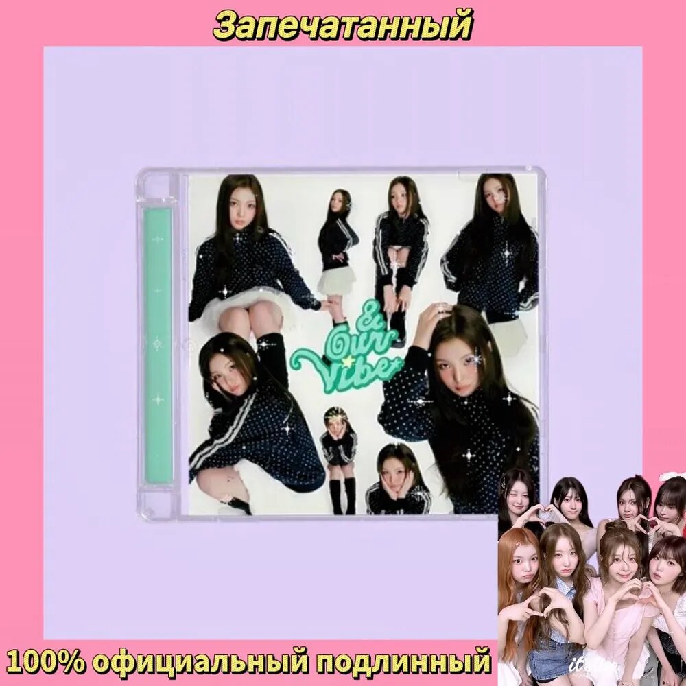 Альбомы SAY MY NAME - &OUR VIBE 3rd EP Album, K-pop, CD, Box Set, Import