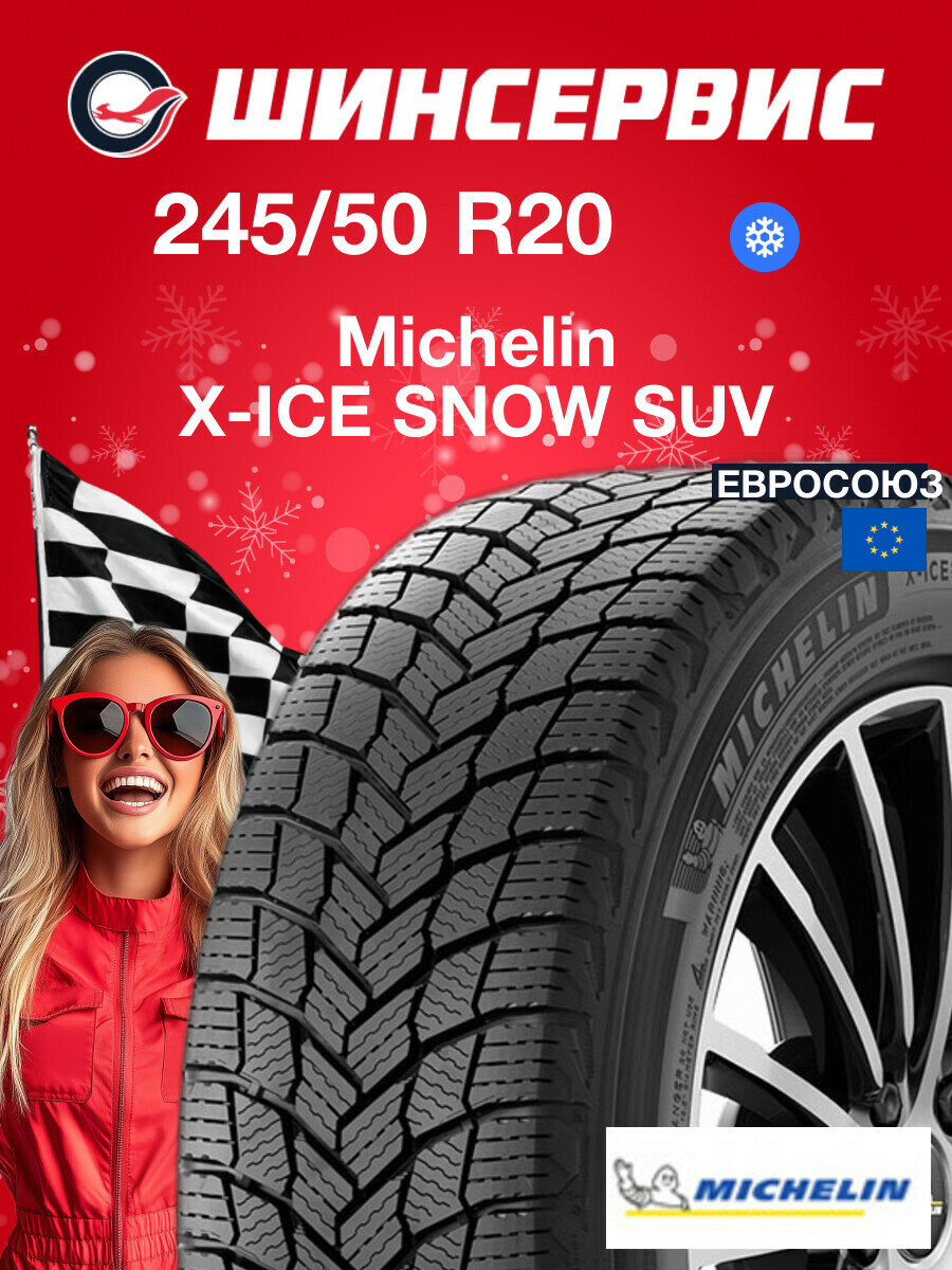 Зимняя нешипованная шина Michelin X-ICE SNOW SUV 245/50 R20 105T, зимняя автомобильная резина
