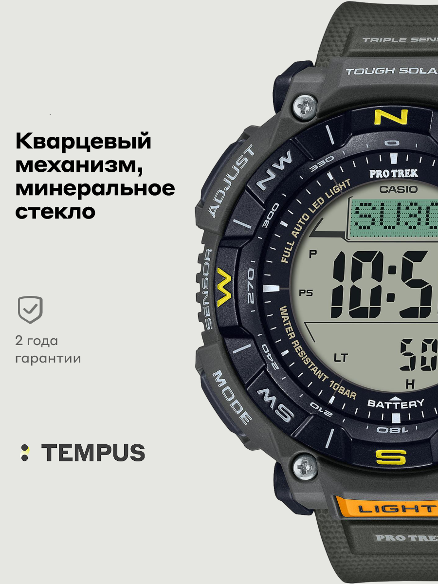 Наручные часы CASIO Pro Trek