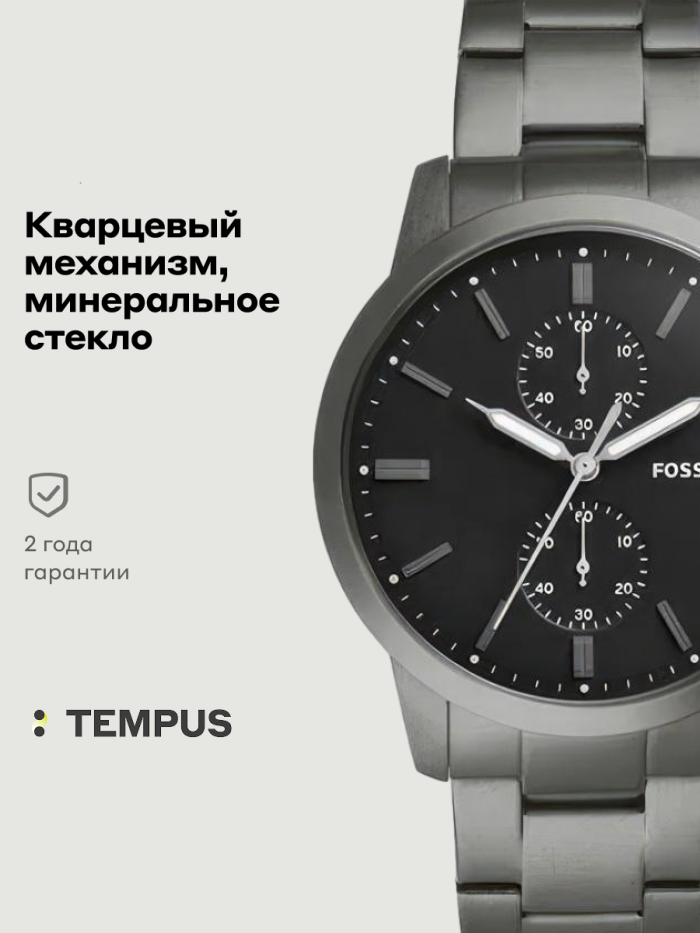Наручные часы FOSSIL Townsman