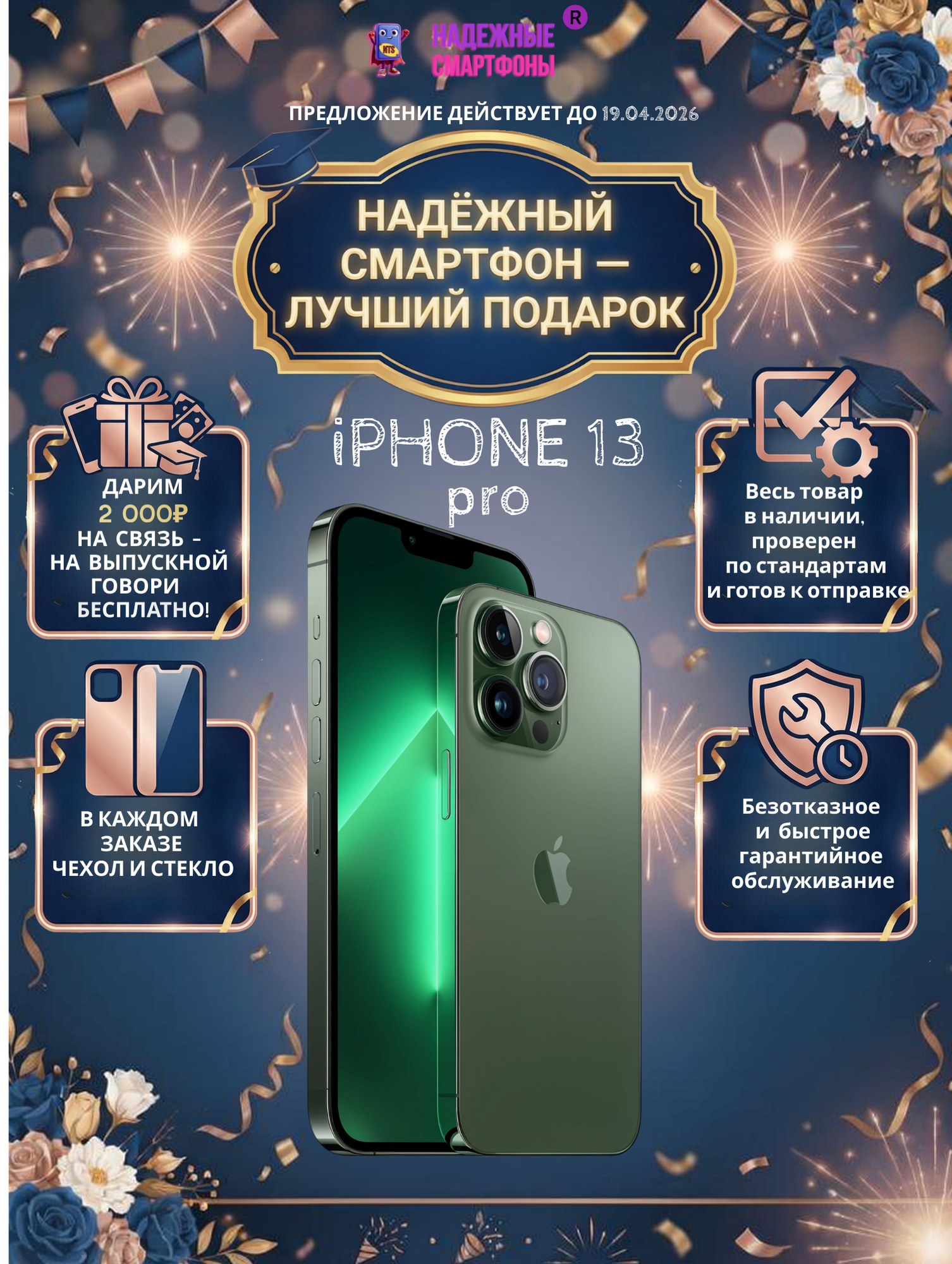Смартфон Apple iPhone 13 Pro 128 ГБ, NFC, экран 6.1, зеленый, nano SIM