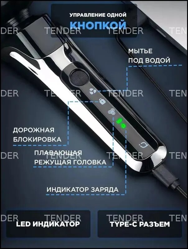 Электробритва для мужчин с триммером 3 в 1, сухое и влажное бритье, 60 мин работы от аккумулятора — фото 1