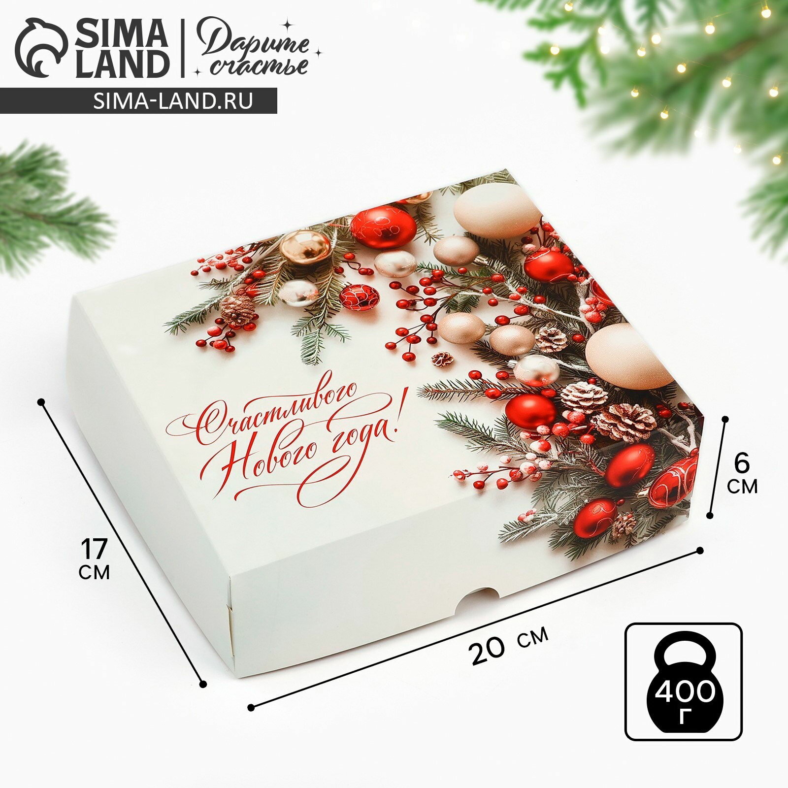 Упаковка для кондитерских изделий "Счастливого Нового года!", 20x17x6 см, 5 шт.