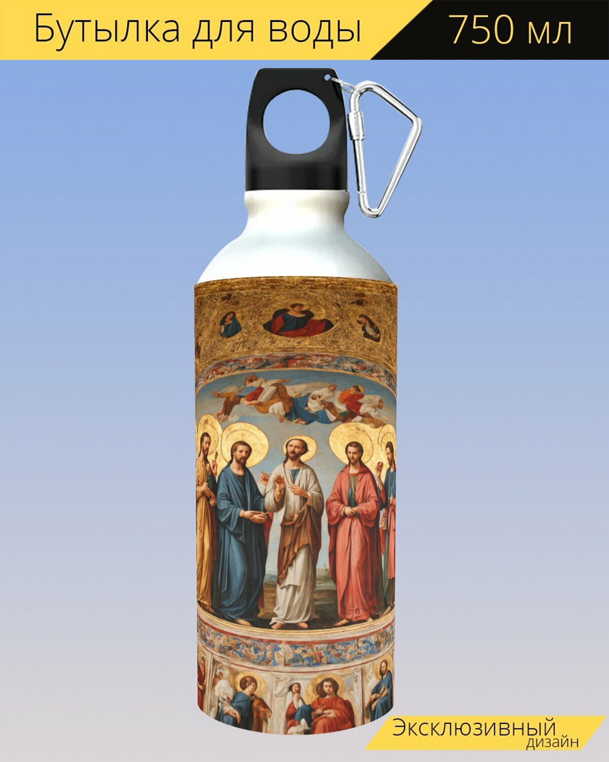 Бутылка фляга для воды "**фреска на куполе церкви со святыми космой и дамианом**" 750 мл. с карабином и принтом