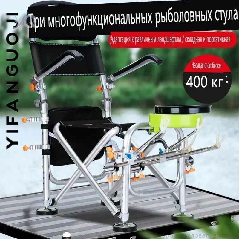 Рыболовная платформа с поручнями 36*54*87см