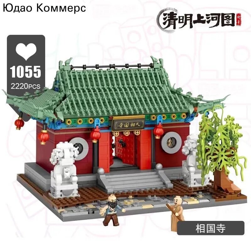 LOZ 1055 Китайская архитектура Конструктор 2220 деталей Размер 180x210x230 мм