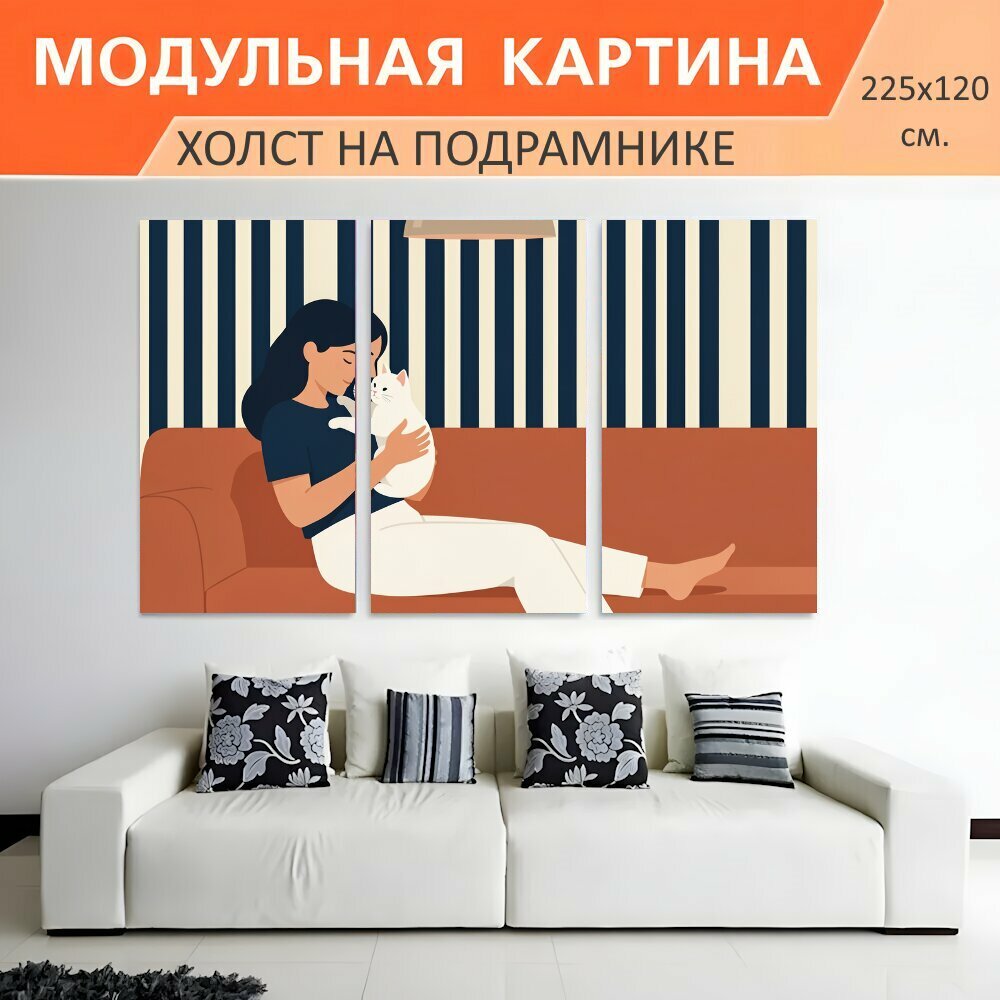 Модульная картина на холсте "Девушка с котом на диване. Уютная домашняя сцена в плоской иллюстрации: девушка нежно держит белого." триптих на подрамнике 225х120 см. для интерьера