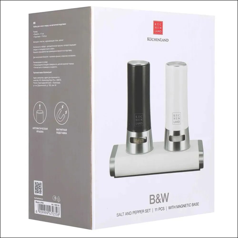 Солонка KUCHENLAND с подставкой, для соли и перца, пластик, белый/черный. Набор из 2 штук — фото 1