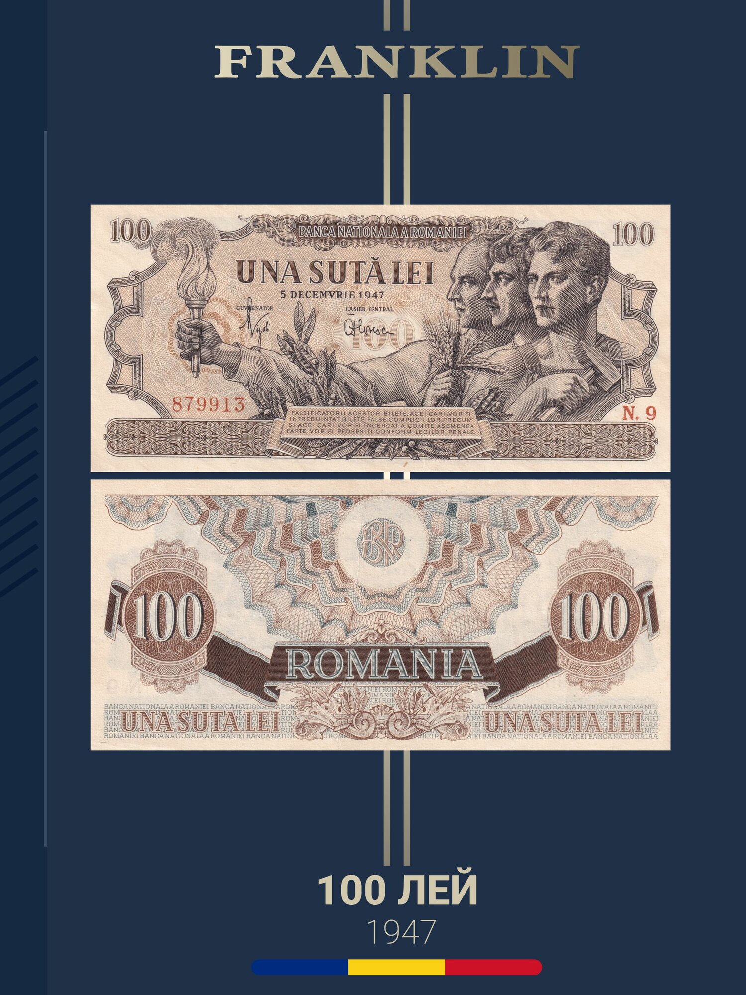 Банкнота Румыния 100 лей 1947 год (XF) Pick 67