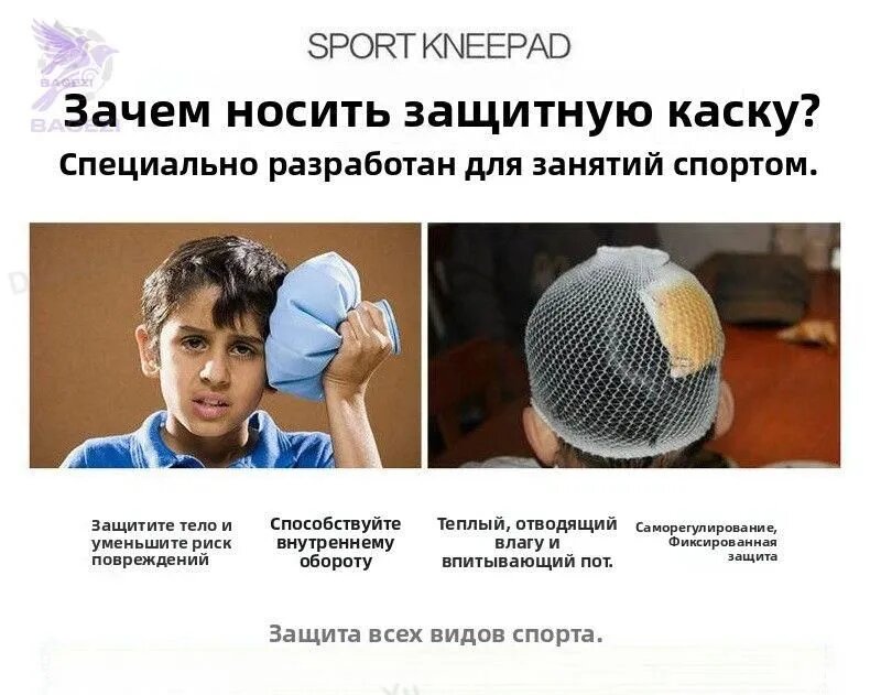 Шлем защитный детский футбольный из материала ЭВА для мальчиков и девочек — фото 1