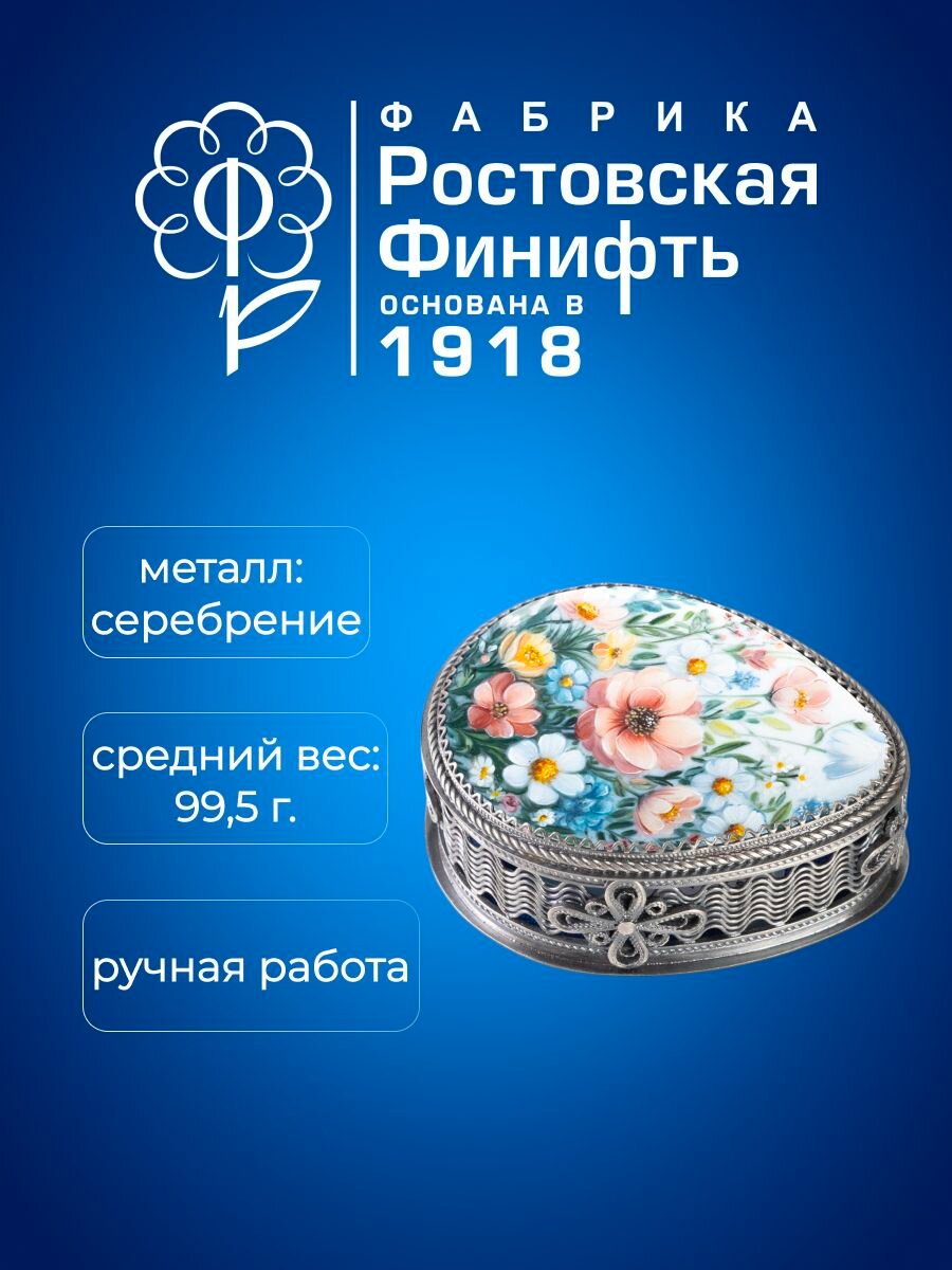 Фабрика "Ростовская Финифть" Шкатулка