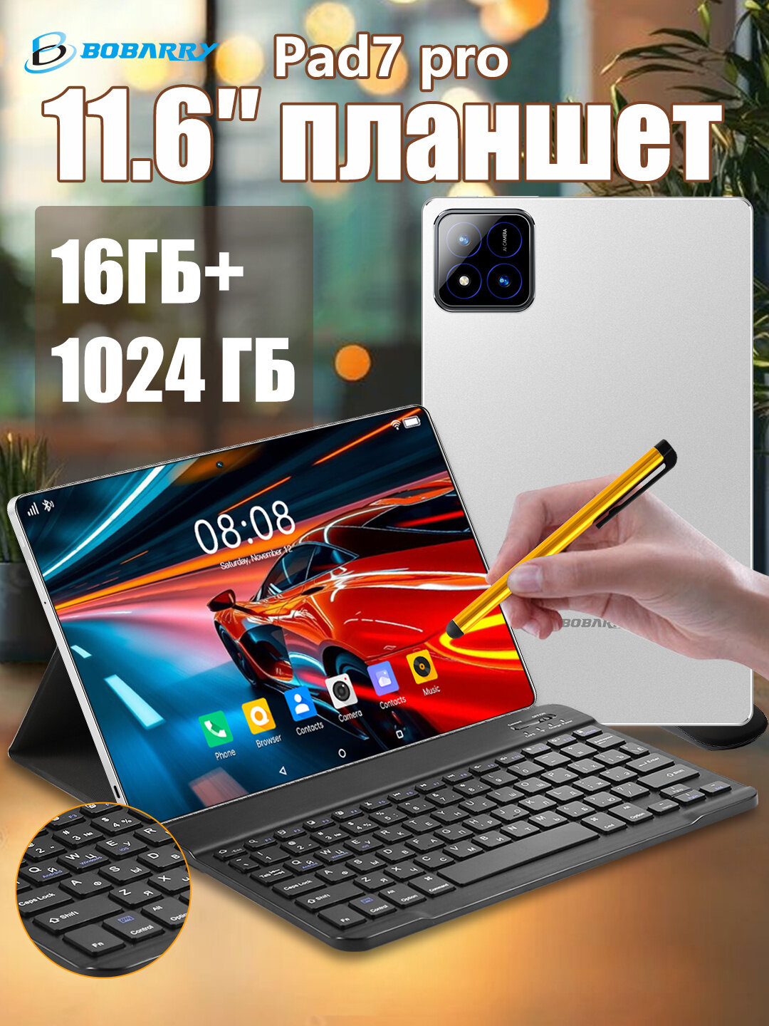 11.6' большой экран игровой Учебный планшет Pad7 Pro 16+1TB с процессором Snapdragon 8s Gen3 и операционной системой Android 14