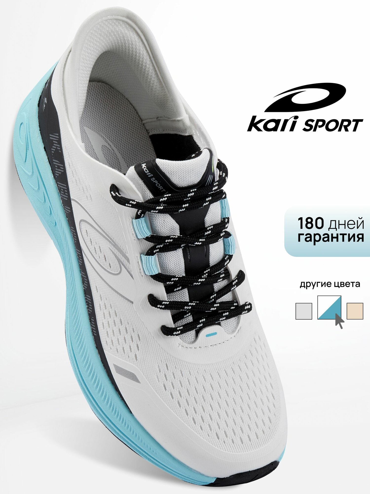 Кроссовки