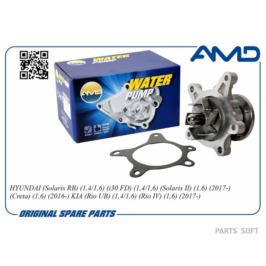 AMD AMDPW112 Водяной насос (помпа) HYUNDAI (Solaris RB) (1,4/1,6) (i30 FD) (1,4/1,6) (Solaris II) (1,6) (2017-) (Creta) (1,6) (2016-) KIA (Rio UB) (1,4/1,6) (Rio IV) (1,6) (2017-)