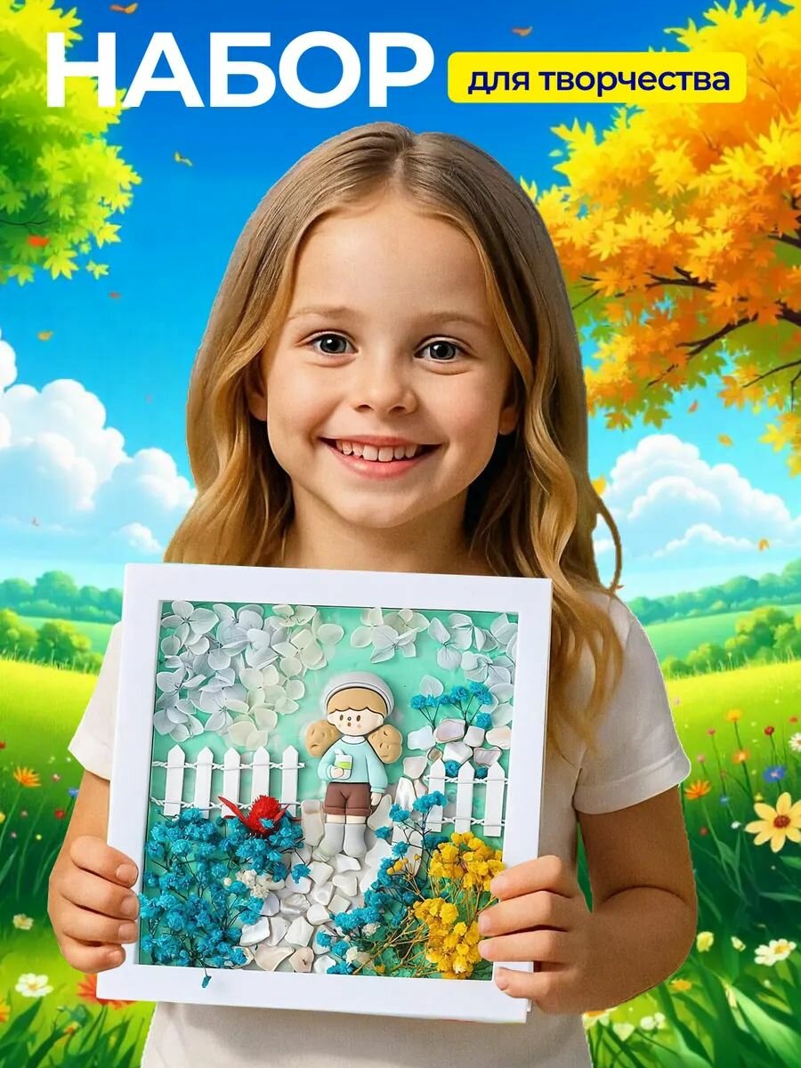 Набор для творчества "Картина объемная", 3D, в подарок, для детей от 4 лет, молочный