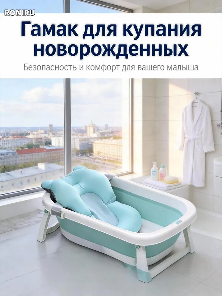 Гамак для купания новорожденных, эргономичный детский коврик для ванны с трехточечной фиксацией и противоскользящей подвесной конструкцией
